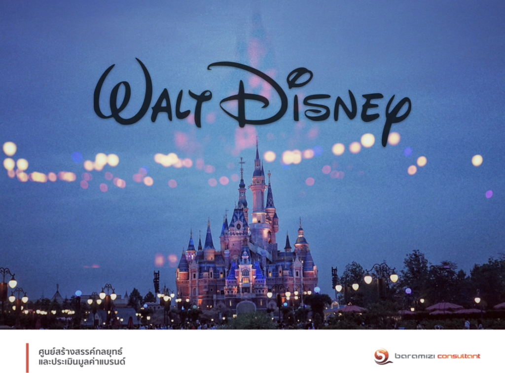 เบื้องหลังความสำเร็จของอาณาจักรแห่งความฝัน Disney – Baramizi