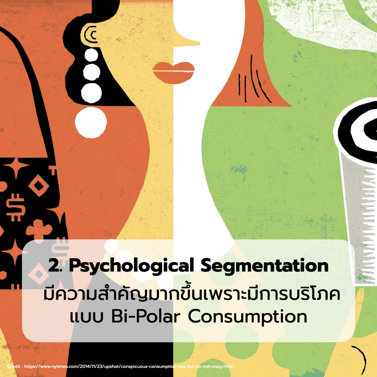 PSYCHOLOGICAL SEGMENTATION – Baramizi