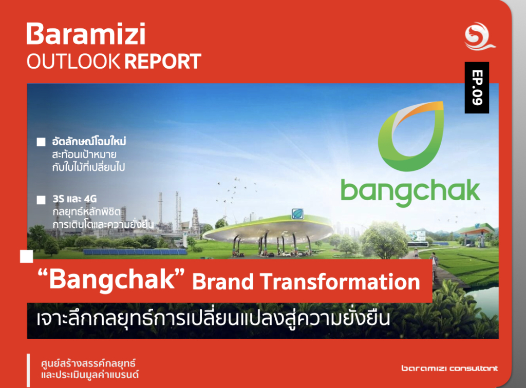 “Bangchak” Brand Transformation – Baramizi