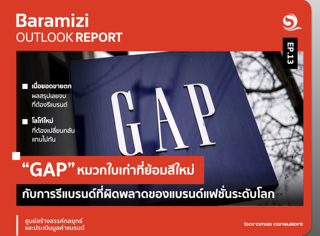 Gap หมวกใบเก่าที่ย้อมสีใหม่ – Baramizi